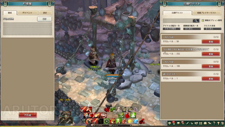 【ToS】UIが改修！グループチャットやパーティー募集なども使いやすくなる。大規模アップデートに期待 | ARUTORA
