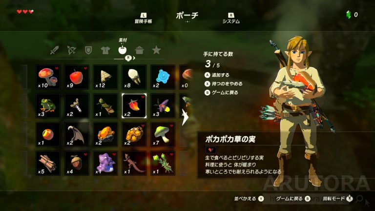 【ゼルダの伝説ブレスオブザワイルド】料理のやり方と料理レシピ、効果一覧。焚き火や鍋を使って作る | ARUTORA