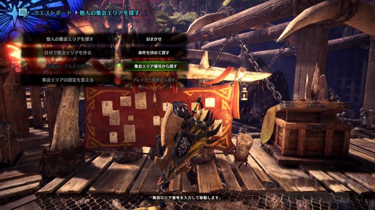 【MHW】マルチプレイで一緒に遊ぶ方法。集会エリアを作成か参加が基本、救難信号で助っ人も呼べる | ARUTORA