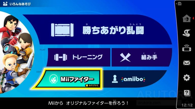 【スマブラSP】Miiファイターの出し方と設定方法。顔や服、攻撃技を編集して自分だけのキャラを作れる！ | ARUTORA