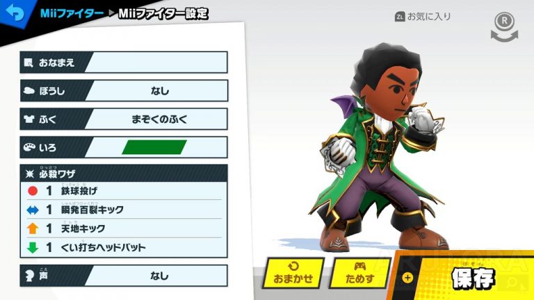 【スマブラSP】Miiファイターの出し方と設定方法。顔や服、攻撃技を編集して自分だけのキャラを作れる！ | ARUTORA
