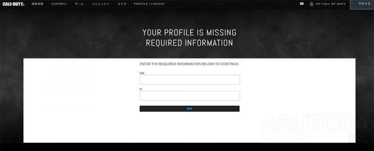 【CoDMW】ACTIVISIONアカウントとは？2通りの作り方と役割について。MyCoDの利用やクロスプレイに必須となる | ARUTORA