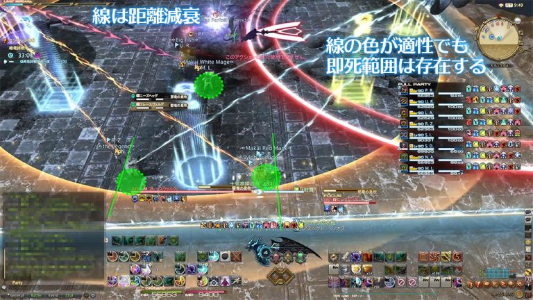 【FF14】絶竜詩戦争攻略！P7:ニ天竜フェーズギミック解説。息吹の線処理は南三角がオススメ！デバフや仕組みの詳細図解 | ARUTORA